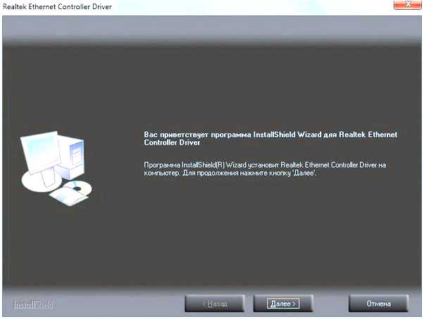 Realtek Ethernet Controller Driver - описание программы и ее ...
