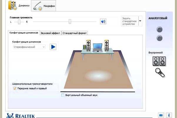 Realtek HD Audio Manager для Windows 10 - обзор и настройка ⋆ PRO хостинг