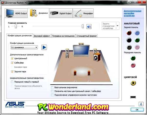 Realtek High Definition Audio Driver Windows 10 официальный сайт последняя версия ⋆ PRO хостинг