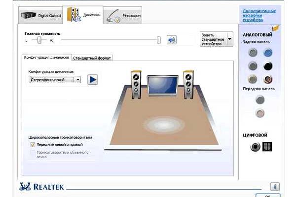 Realtek программа для настройки звука Windows 10 ⋆ PRO хостинг